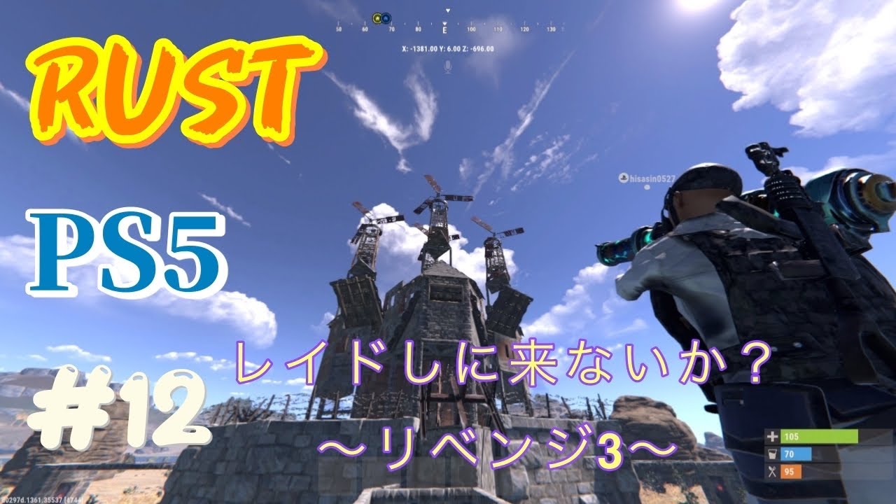 CS版 PS5 RUST PVEサーバー配信 企画リベンジ - YouTube