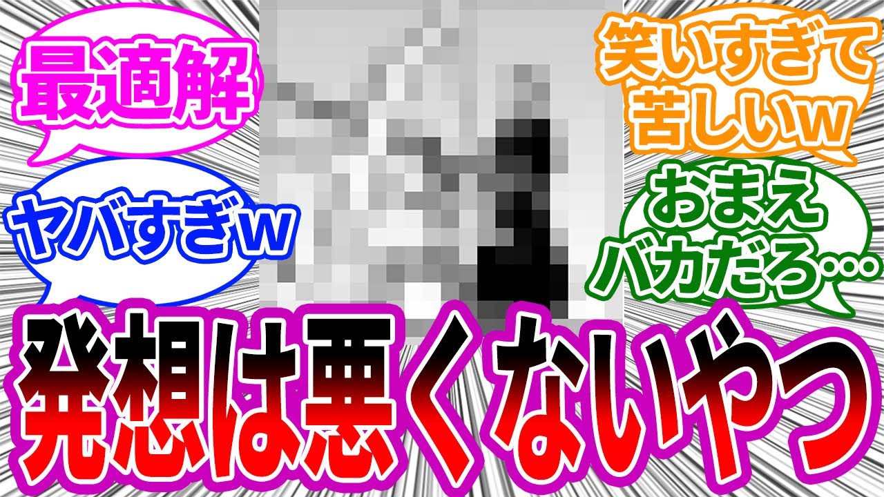 石田の「頭いいけど馬鹿」を完全に表現してる…に対する読者の反応集【bleach ブリーチ】 Youtube