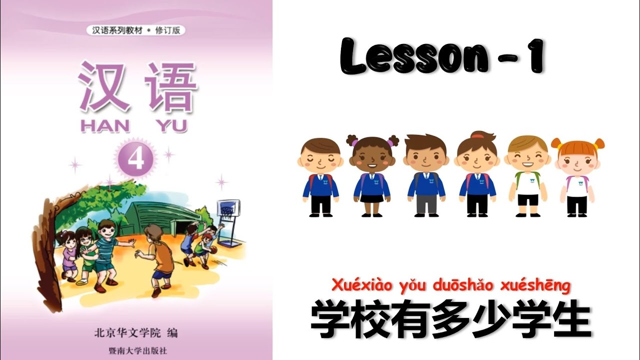 HANYU-4 | Lesson-1 | Mandarin Lesson | Hanyu Book-4 | 汉语 | - YouTube