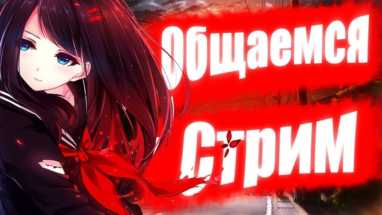 ВЕЧЕРНИЙ СТРИМ ИГРАЕМ В ИГРЫ(KECHKI OQIM O'YIN O'YNASH) - YouTube