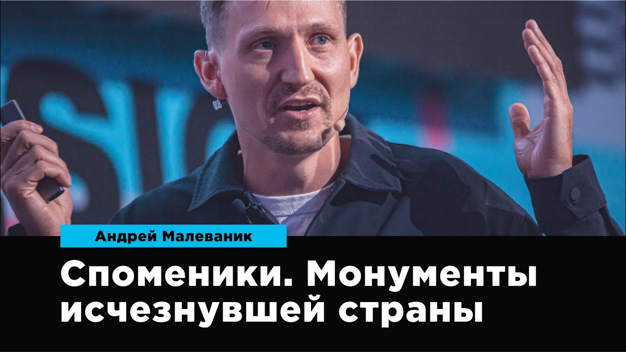 Споменики. Монументы исчезнувшей страны | Андрей Малеваник | Prosmotr ...