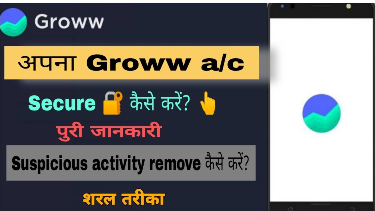 how to secure groww app | groww a/c secure कैसे करें? - YouTube