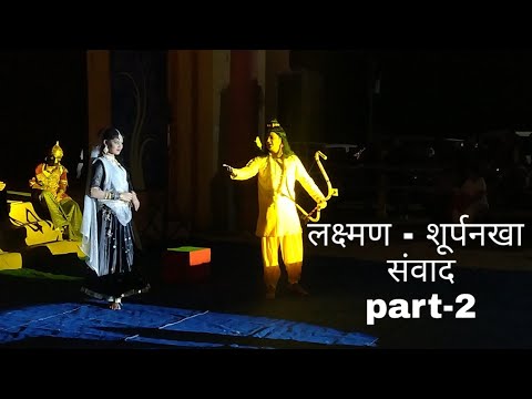 LAKSHMAN - SOORPNAKHA SAMWAAD SOORPNAKHA DANCE pauri ramlila 2021 - YouTube