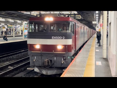 【約15分遅れで臨時停車！】JR貨物EH500形2号機＋コキ20B（両）が大宮駅4番線に到着停車するシーン（3058レ・仙貨A139・コンテナ輸送）2024.11.26 - YouTube