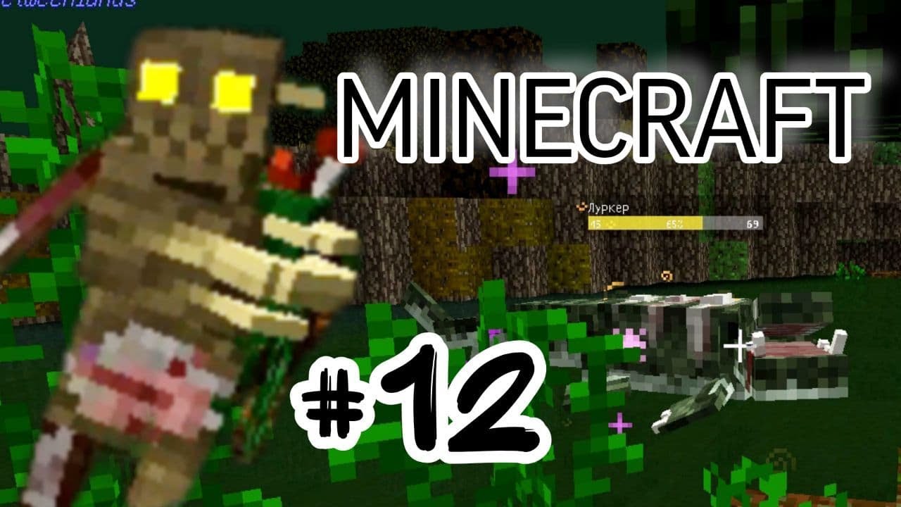 #12 The Betweenlands | Minecraft | RAD mode 16+ - YouTube