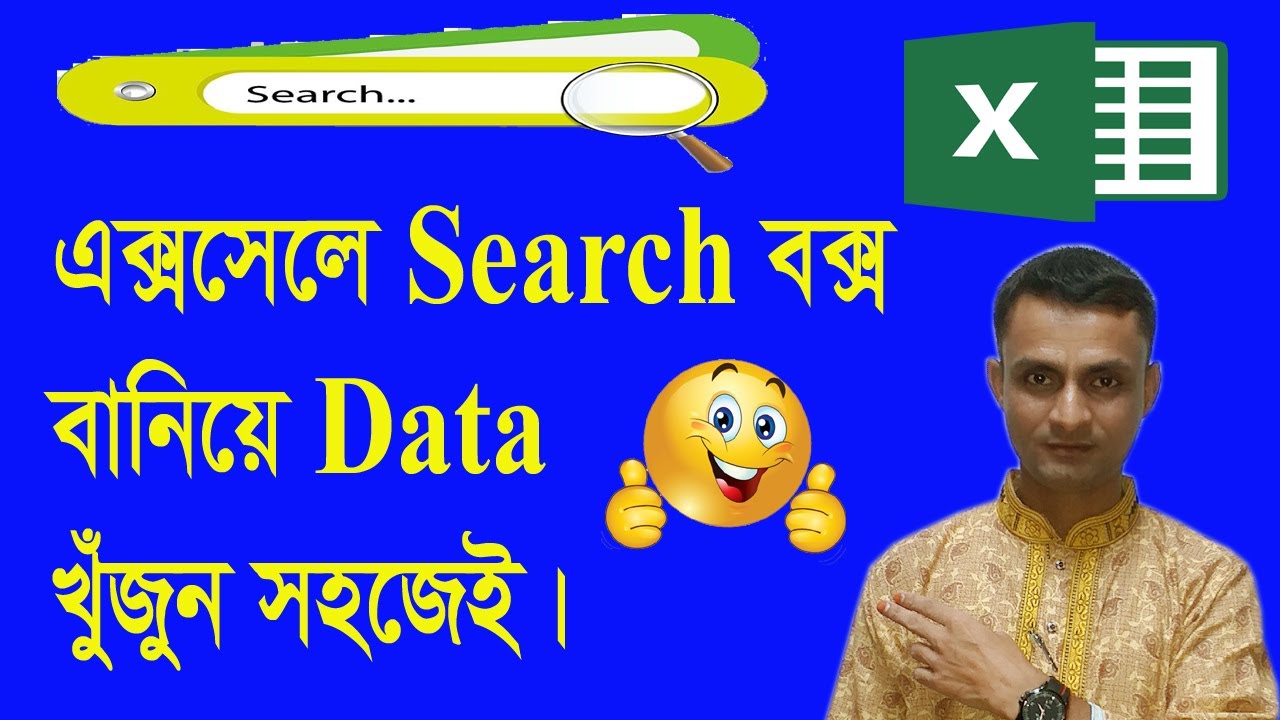 How To Create Search Box In Excel Bangle Tutorial Akter Academy How To Create Search Box In Excel Bangle Tutorial Akter Academy