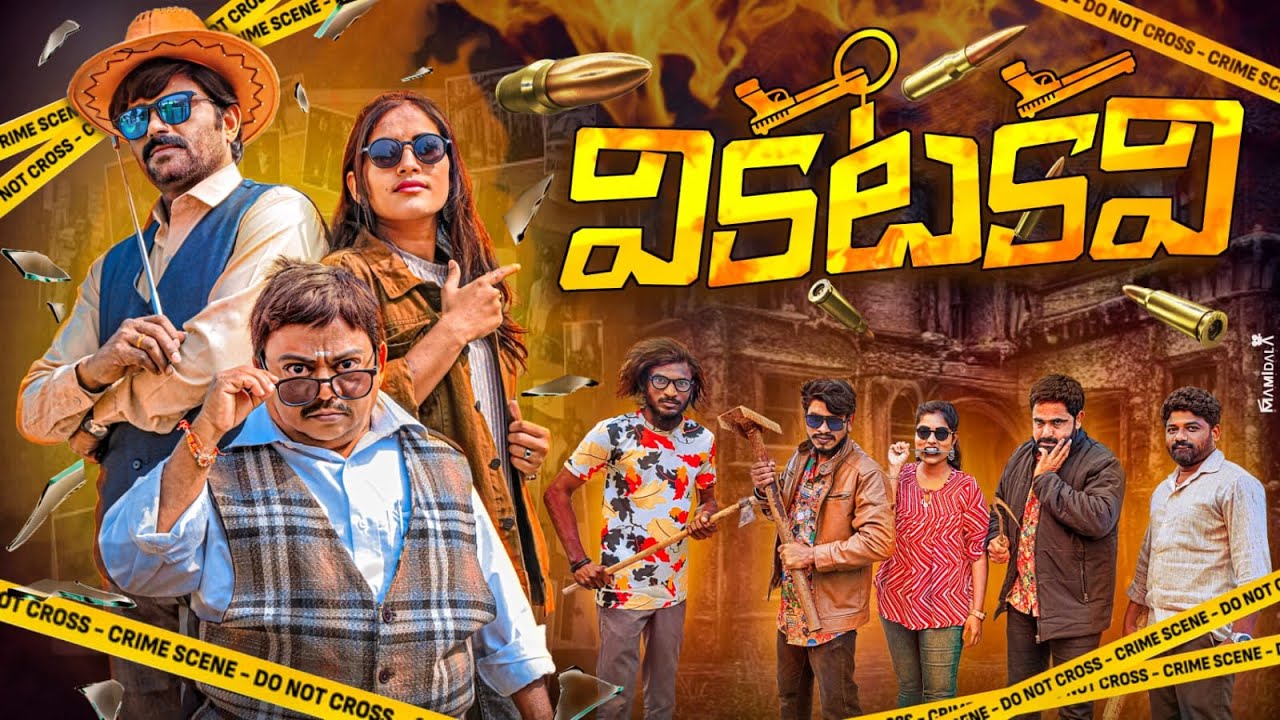 VIKATAKAVI || LATEST TELUGU FILM 2024 || NAKSHATRA || ASHOK VEMULA ...