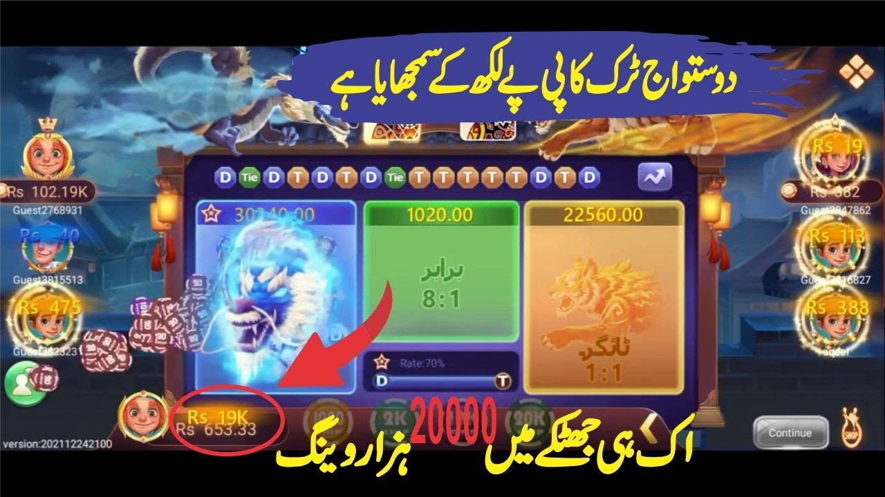 today new tricks dragon vs tiger dragon vs tiger series trick|Musa Tech ...