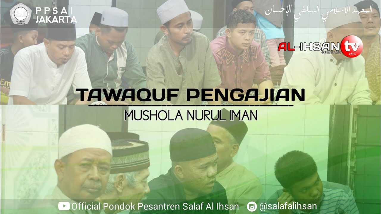 Tawaquf Nurul Iman - YouTube
