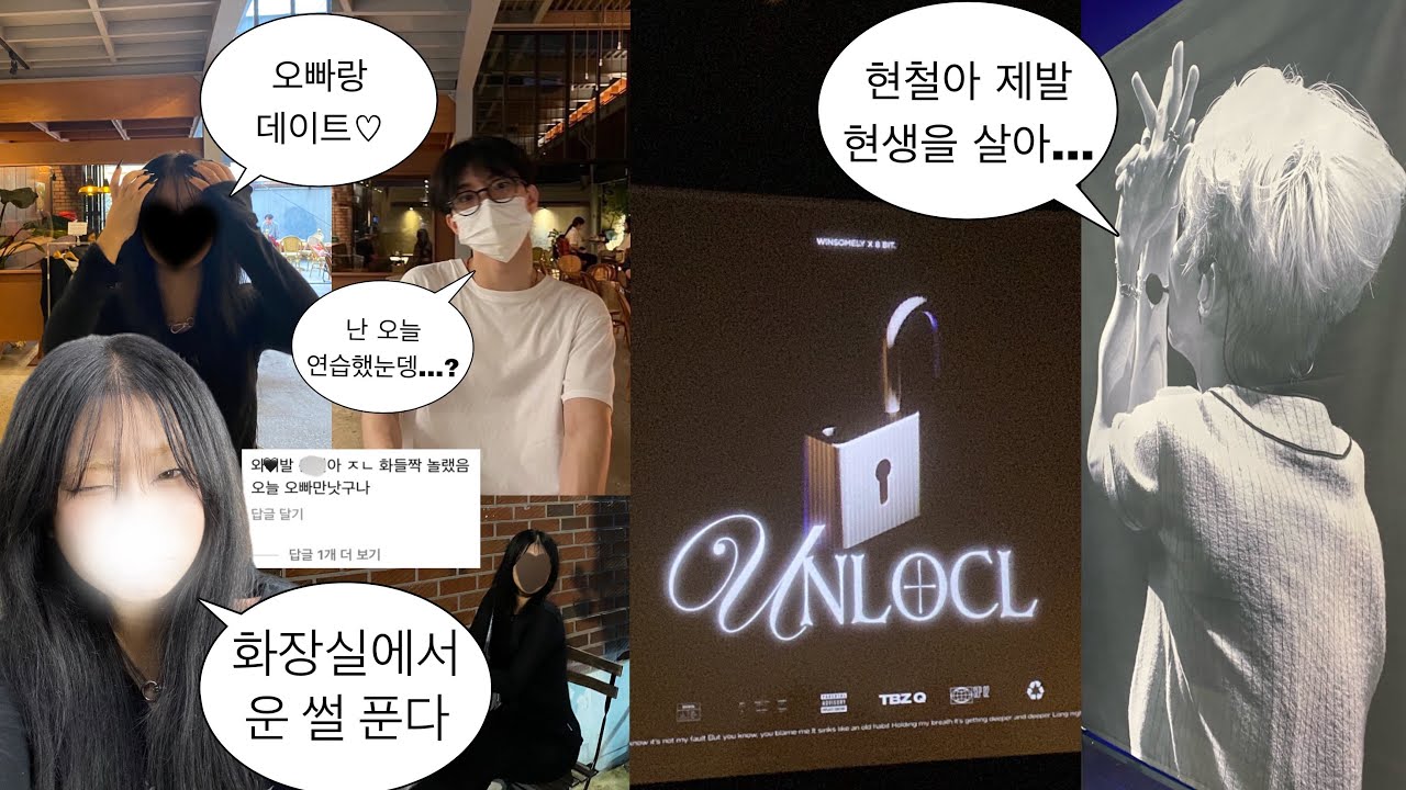 더비로그 지창민이랑 데이트 함 • 성수다락 • 영상회 솔플로 가서 화장실가서 울었다 • 서울숲 탐방기 • 마크69 • 큐민수