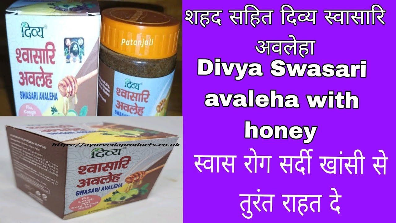 Divya Swasari Avaleha I Swasari avaleha with honey I Patanjali Ayurved ...