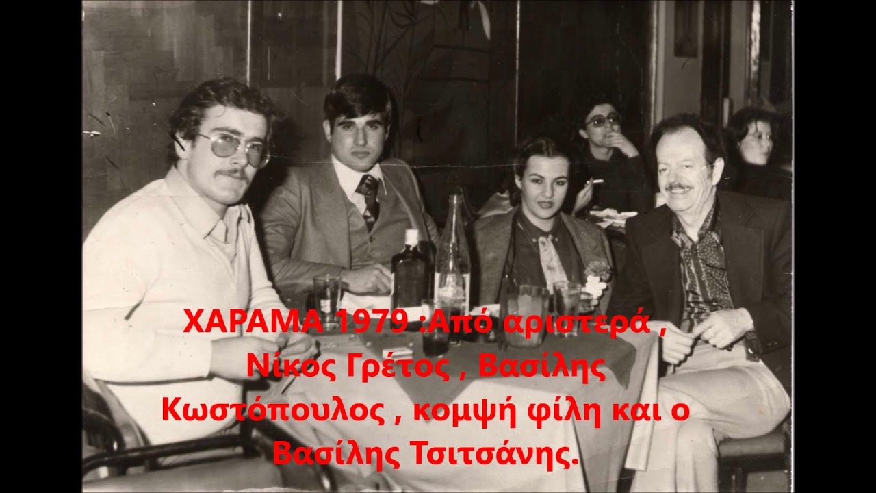 ΣΕ ΛΑΧΤΑΡΗΣΑ ΑΡΓΙΛΕ ΜΟΥ - ΑΦΙΕΡΩΣΗ ΑΠΟ ΤΟΝ ΤΣΙΤΣΑΝΗ - YouTube