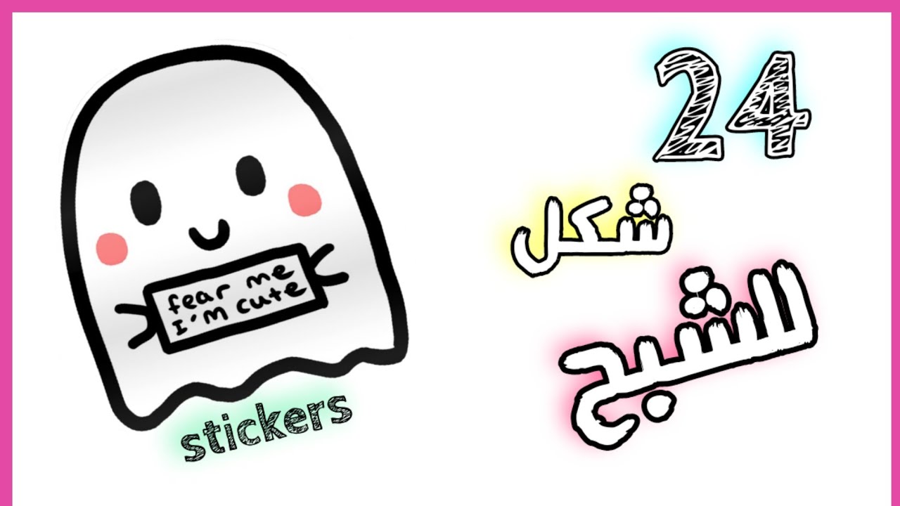 صنع ملصقات على شكل شبح كيوت 👻افكار العودة للمدرسة Diy Cute Stickers 👻bake To School Supplies