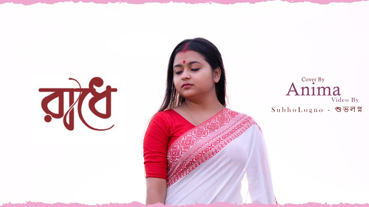 Radha Extended Version || ASUR || Anima Moni || Dance cover Video - YouTube