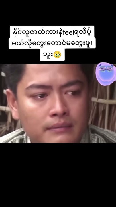 Credit Myanmarmovie မြန်မာကား ကြောက်မက်ဖွယ်ဇာတ်လမ်း Youtube