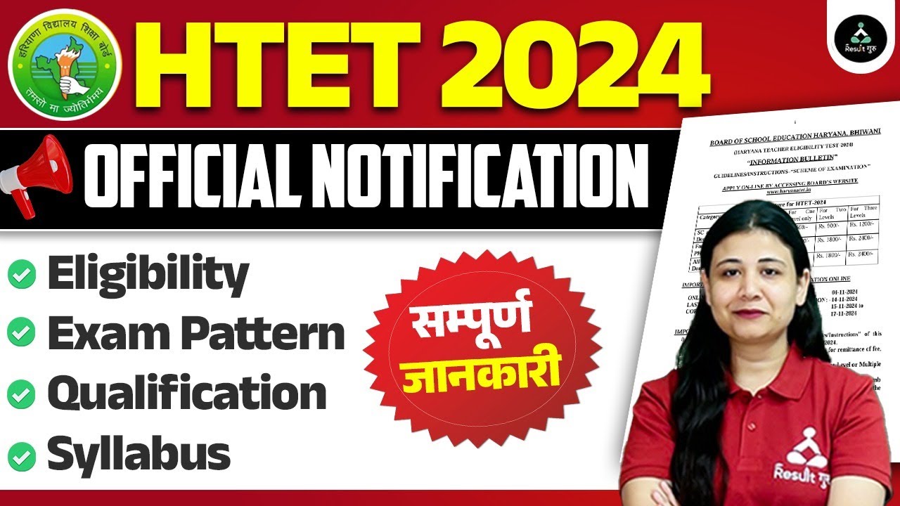 HTET 2024 Notification | HTET Syllabus, Form Fill Up, Eligibility ...