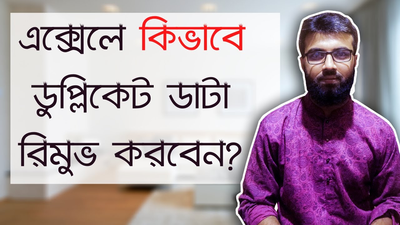 How To Remove Duplicate Entries In Excel Sheet Excel Tips And Tricks Rh Tech Youtube