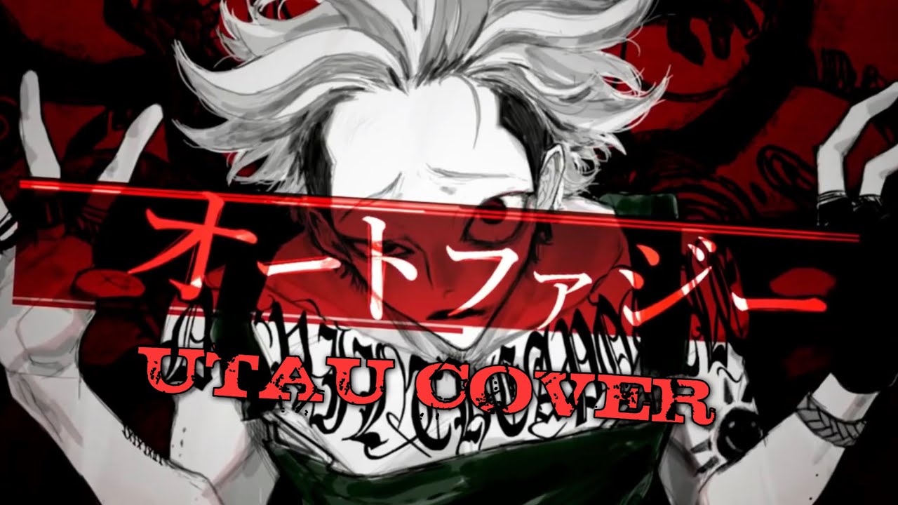 【UTAU カバー】Autophagy / オートファジー (WOOMA MV Ver.)【Vincen-oto】 - YouTube