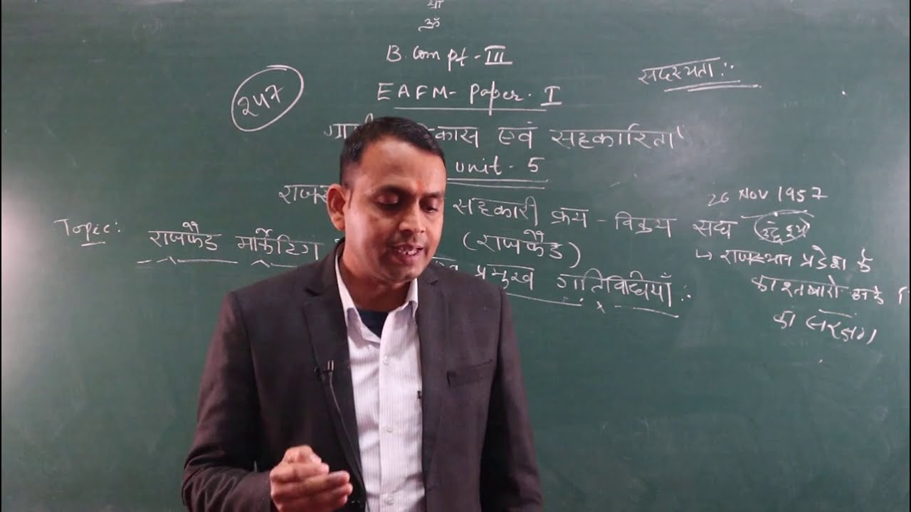The Objectives of RAJFED marketing (B.Com Part-3) EAFM-1 BY-Shubh karan ...