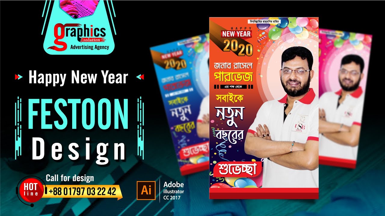 Happy New Year Festoon Design / Adobe illustrator CC 2017 Design - YouTube