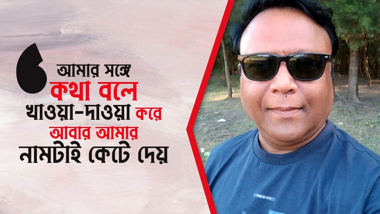 আমরা কি একে অপরকে সাহায্য করতে পারি না! Mukit Zakaria I Tanvir Tareq I ...