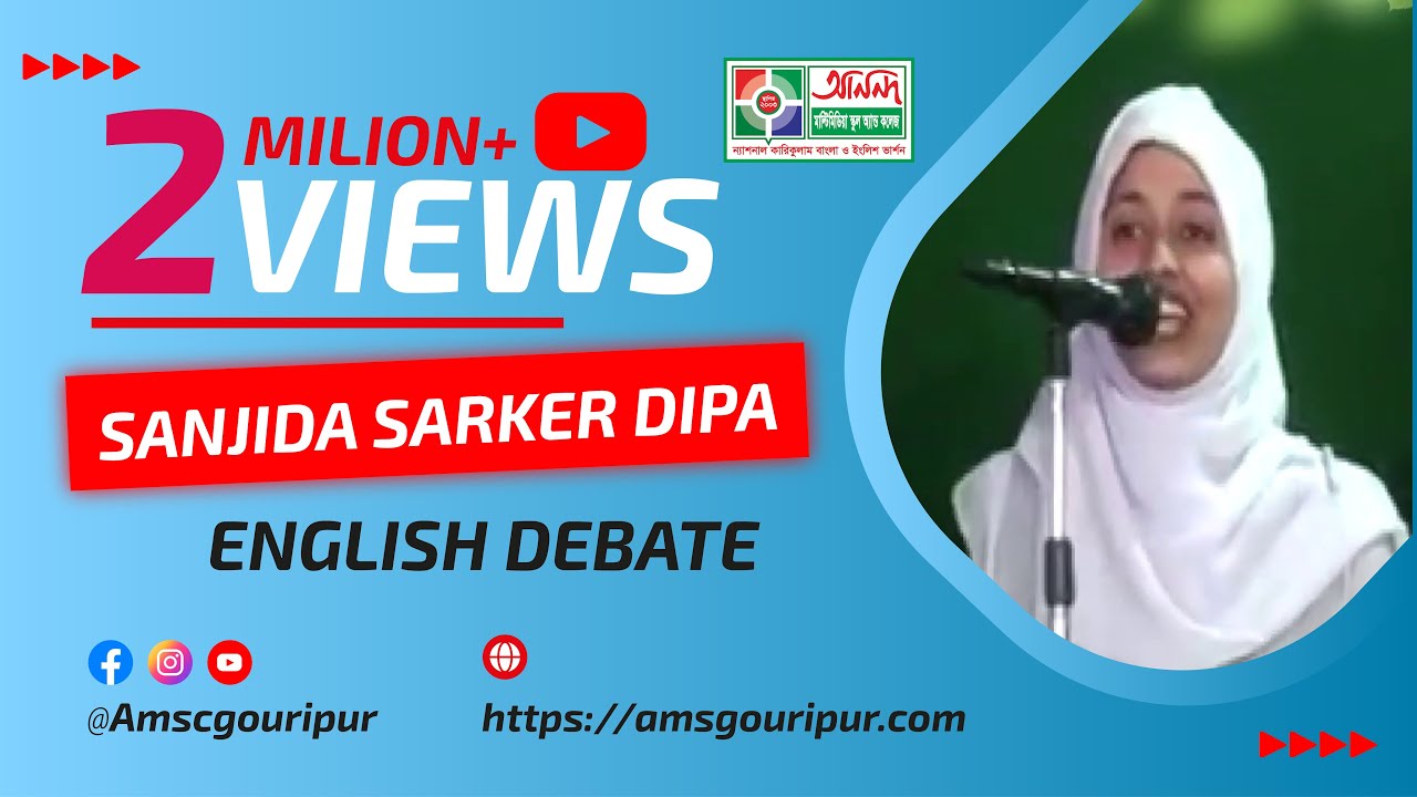 ইংরেজি বিতর্ক প্রতিযোগিতা অনুষ্ঠান -২০১৭ ( Speech of Sanjida Sarker Dipa) - YouTube