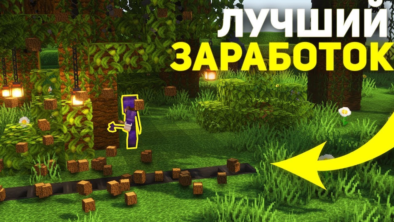 КАК ФАРМИТЬ ДЕНЬГИ НА FUNTIME ! 100 КК В ЧАС - YouTube