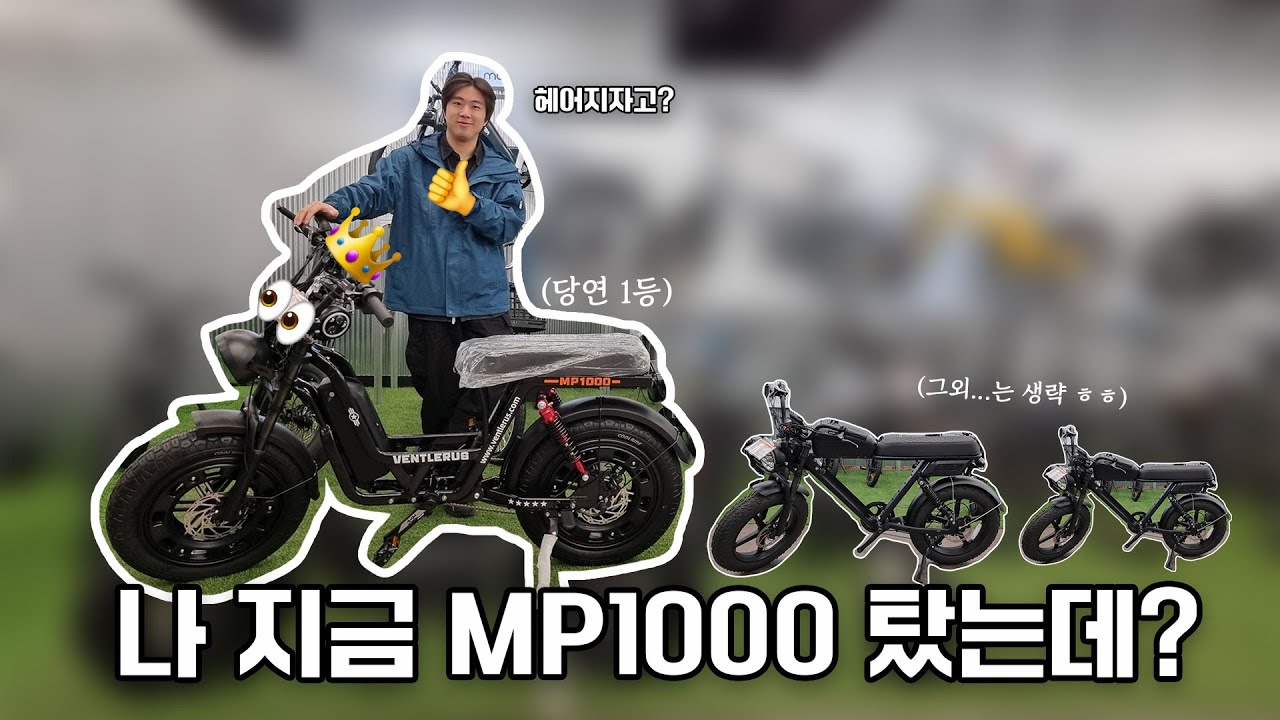 헤어지자고? 나 지금 벤틀러스 MP1000 탔는데? #벤틀러스 #mp1000 - YouTube