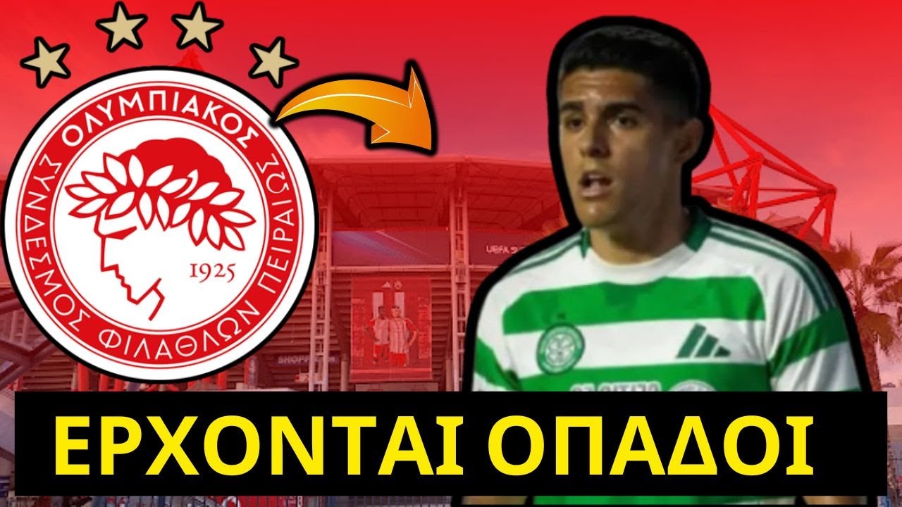 🔴⚫ΓΙΟΡΤΑΖΕΤΕ ΤΩΡΑ ΜΙΑ ΑΛΛΗ ΕΝΙΣΧΥΣΗ ΦΤΑΝΕΙ ΤΕΛΕΥΤΑΙΑ ΝΕΑ ΜΕΤΑΓΡΑΦΙΚΟ ...