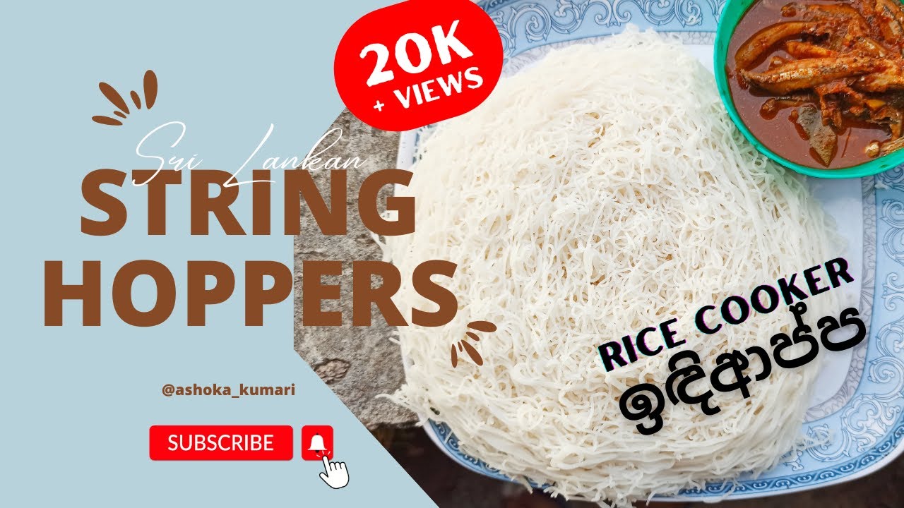 How I Make String Hoppers Using Rice Cooker | Rice Cooker එකෙන් අලුත්ම ...