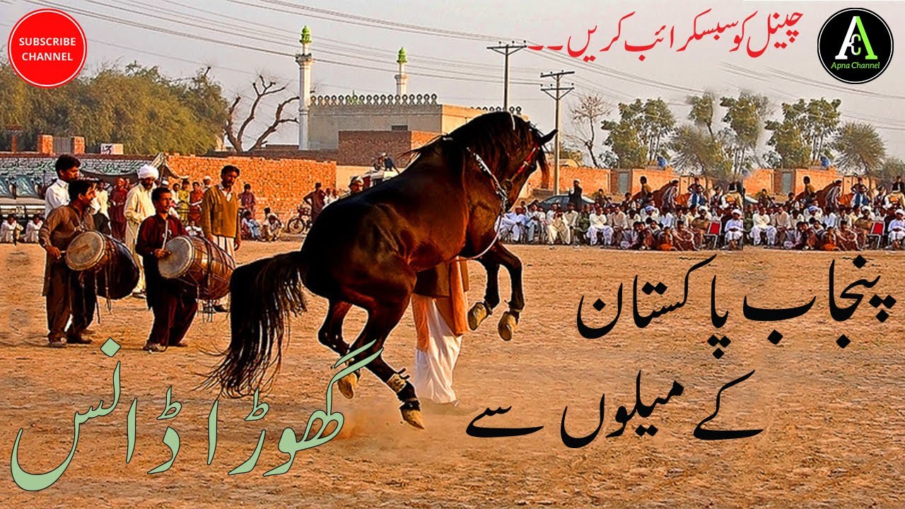 Ghora Dance/Horse Dance/Ghora Dhamal in Punjab Pakistan Melas 2020 ...