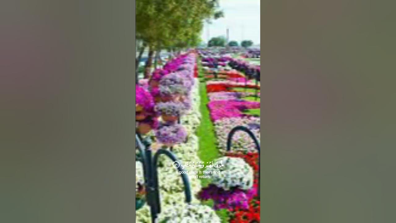 اللذين ءامنوا وعملوا الصالحات طوبى لهم وحسن مئاب Youtube