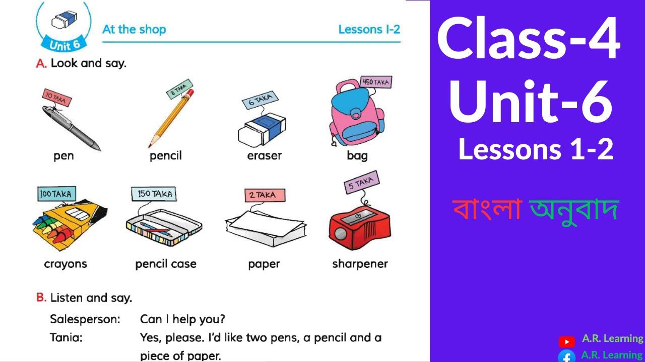 Class 4 English | চতুর্থ শ্রেণী ইংরেজি | Unit 6 Lessons 1-2 |At the ...