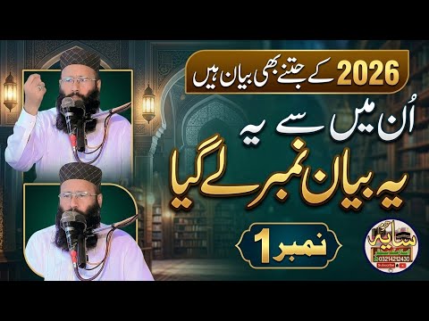 Hazrat Maulana Qari Muhammad Khalid Mujahid Sb l Mh Islamic center