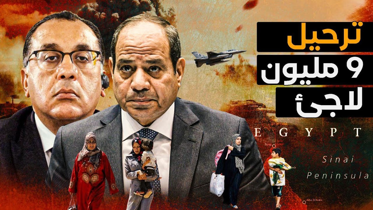 ترحيل 9 مليون من مصر و الحرب بدأت بين مصر وأثيوبيا فى السودان وضرب حليف