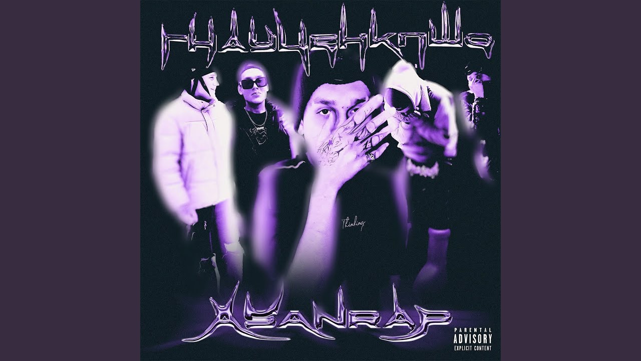 1984 MAMA 2005 TRAP KID - YouTube