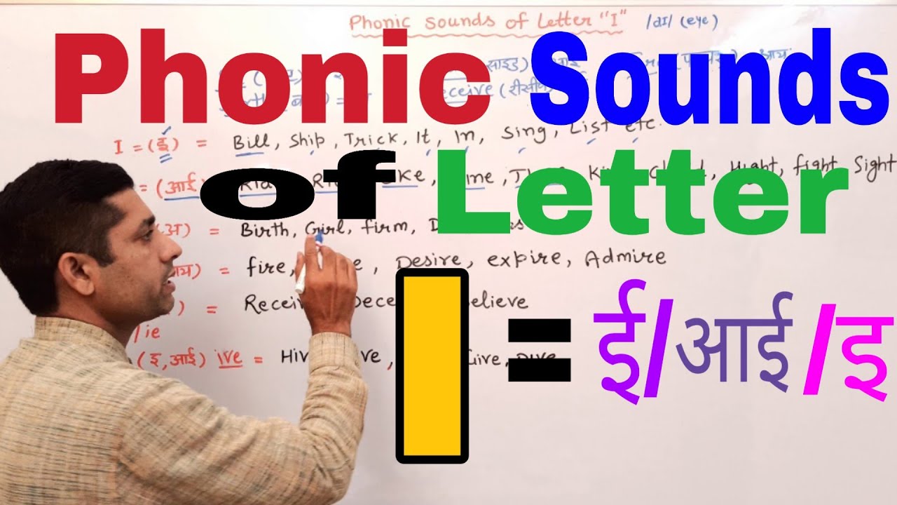 Phonetics /Pronunciation / Different Phonic sound of letter I/I sound ...