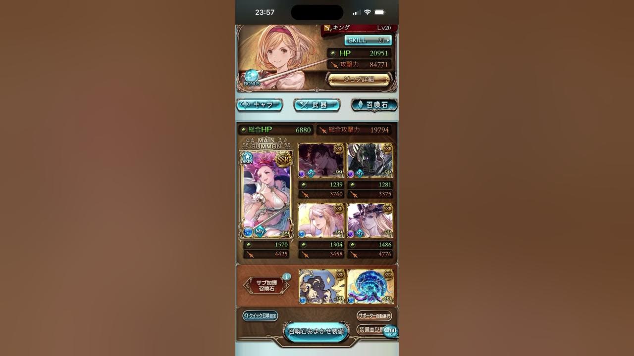 水古戦場 150Hell フルオート 45〜48秒 - YouTube