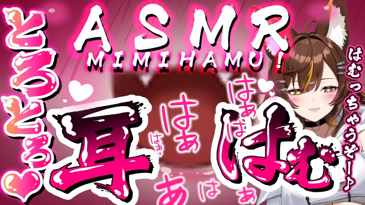 【耳責めASMR/黒3dio】ﾊｱﾊｱ…ﾊｱﾊｱ……【東雲めと/AVtuber】 - YouTube