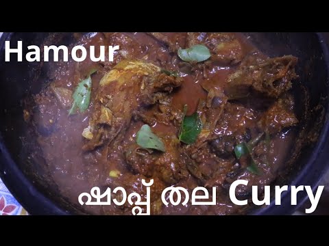 #Fishrecipe #easytocook #supertasty Hamour Fish Shapp Thala Curry ...