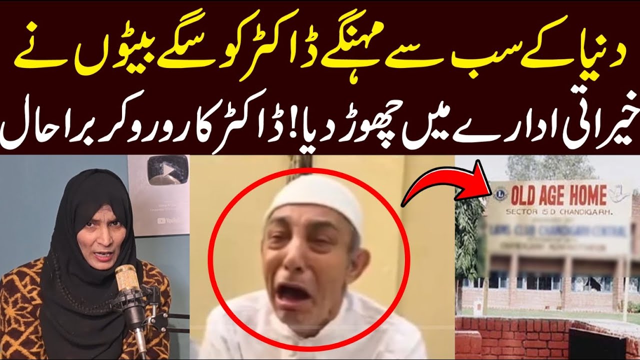 Dunya ka subse mehnge doctor k sath kia hua || Strong Uzma || - YouTube