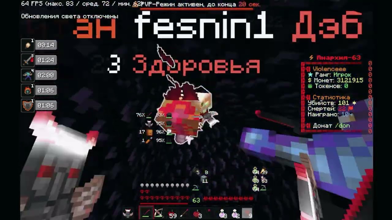 Как слить круша за 50 сек play.funtime.su - YouTube