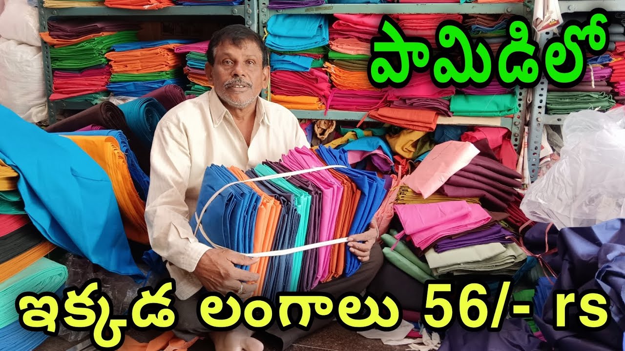 Saree petticoats only 56 /- rs in pamidi | wholesale market in pamidi ...