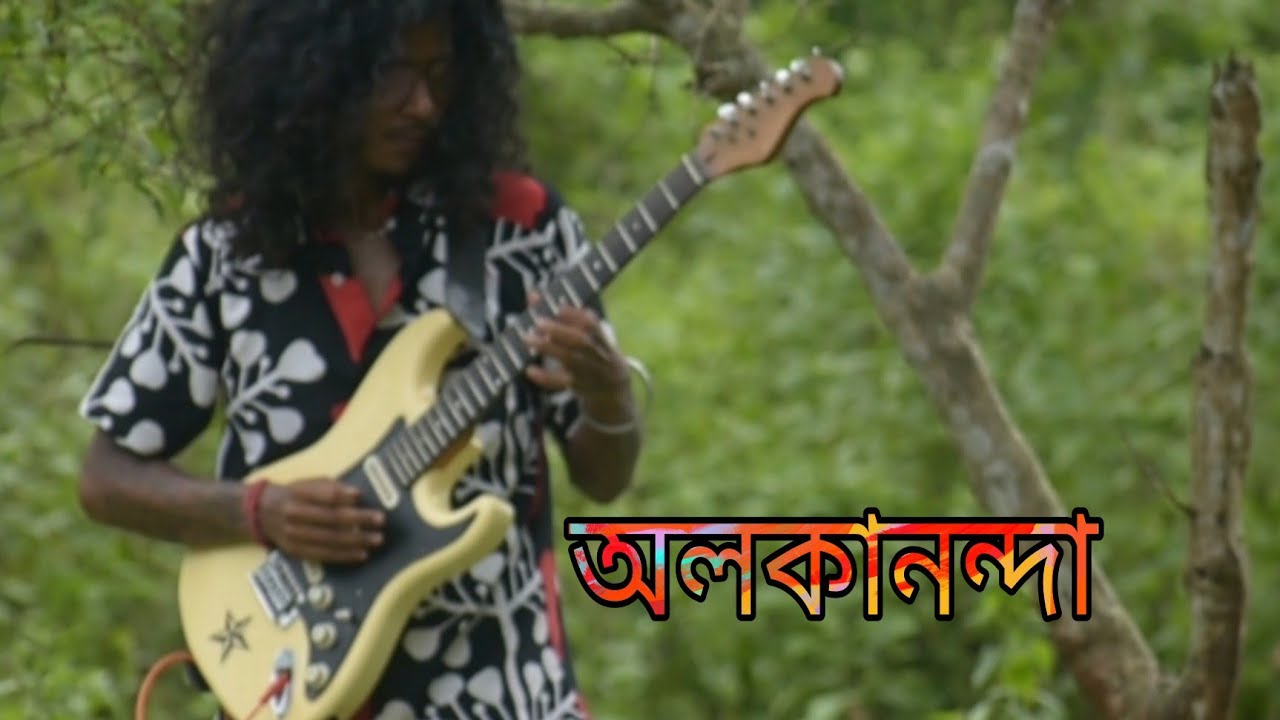 Alakananda||Shankuraj konwar||🎸guitar by pinku roy. - YouTube