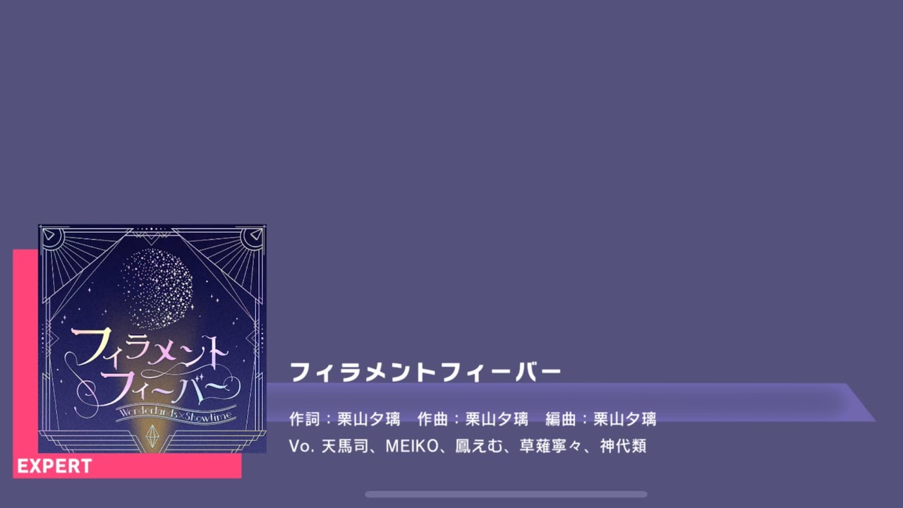 [Project Sekai] Wonderland X Showtime- フィラメントフィーバー (Filament Fever ...