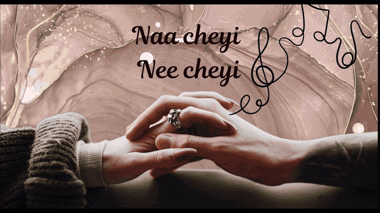 Naa Cheyi Nee Cheyi | నా చేయి నీ చేయి| Lyrical video | Telugu ...