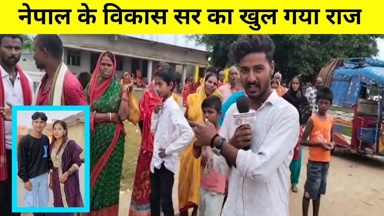 Vikash Sir || Nepal Vikash Sir || Vikash sir Ki Mahima ||‌ विकास सर - YouTube