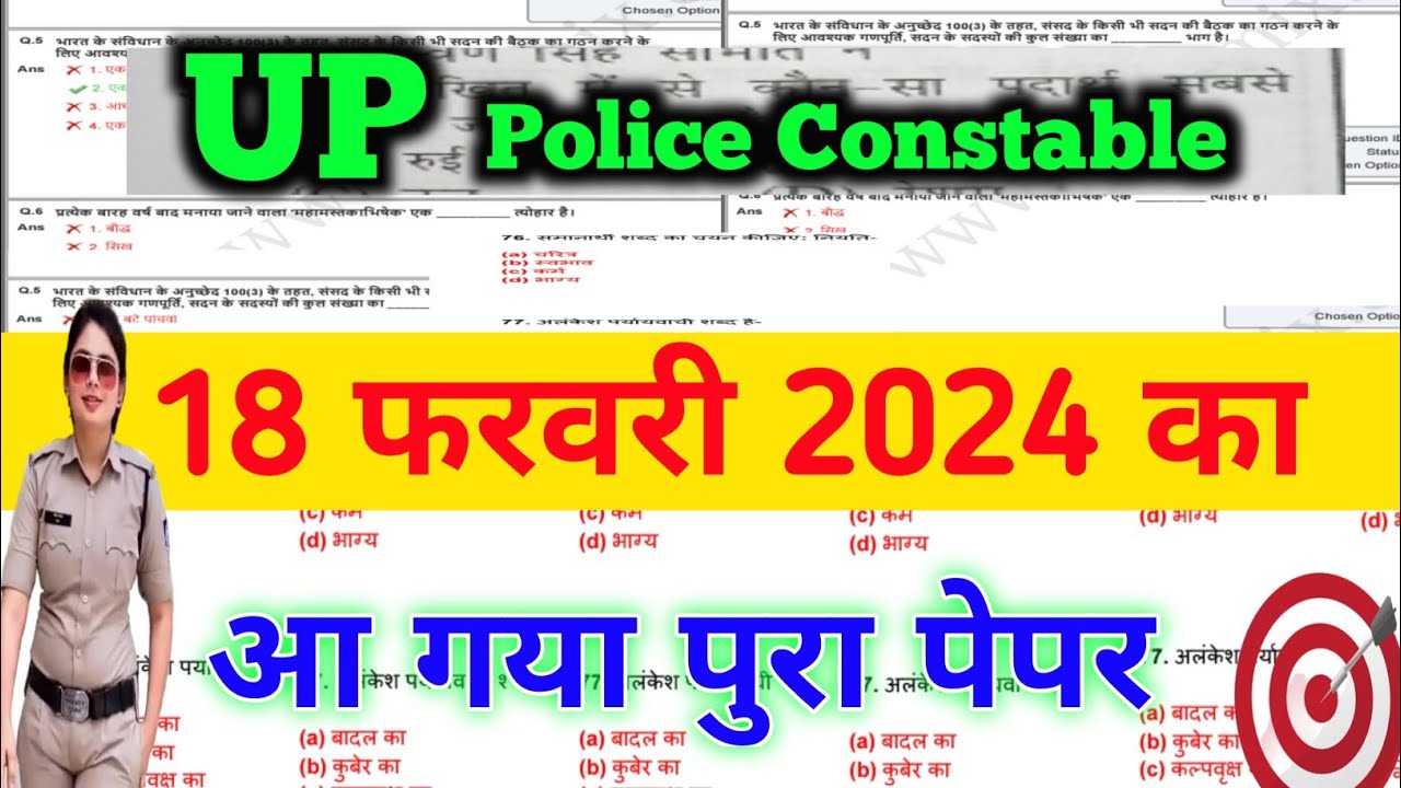 UP Police Constable GK GS 2024 | up police gk gs | up police gk ...