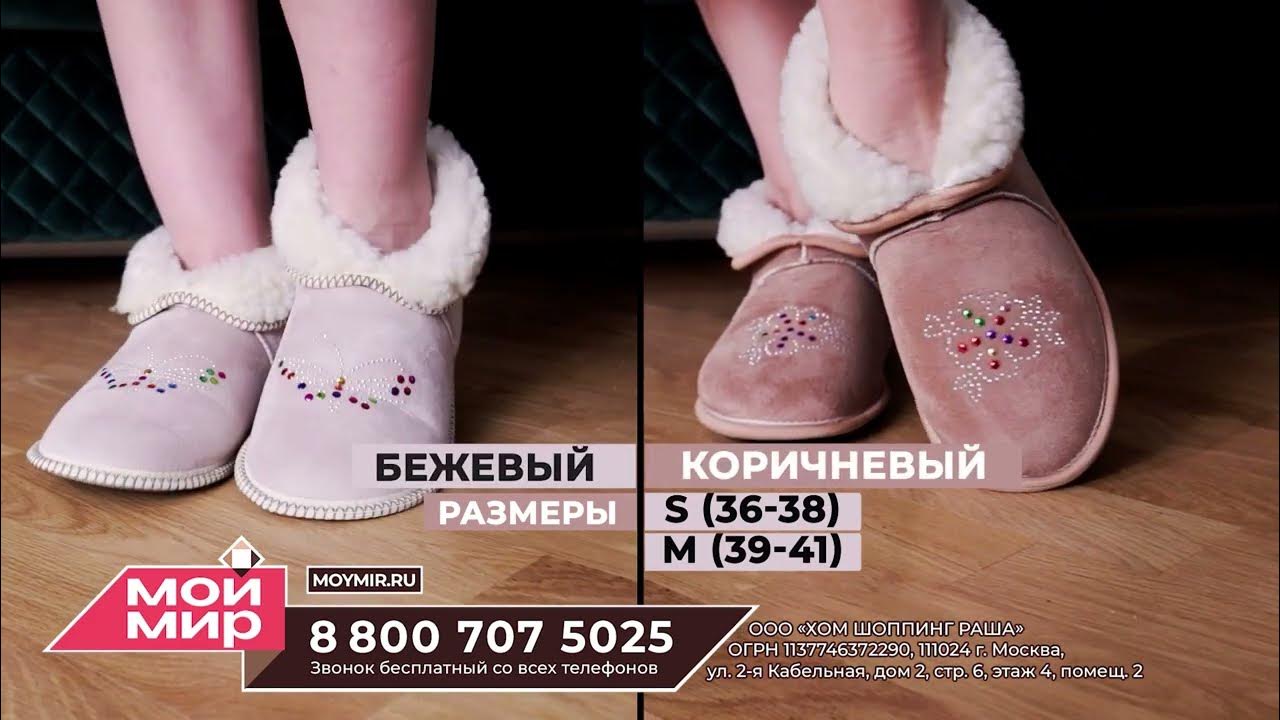 Домашняя обувь Бабуши - YouTube
