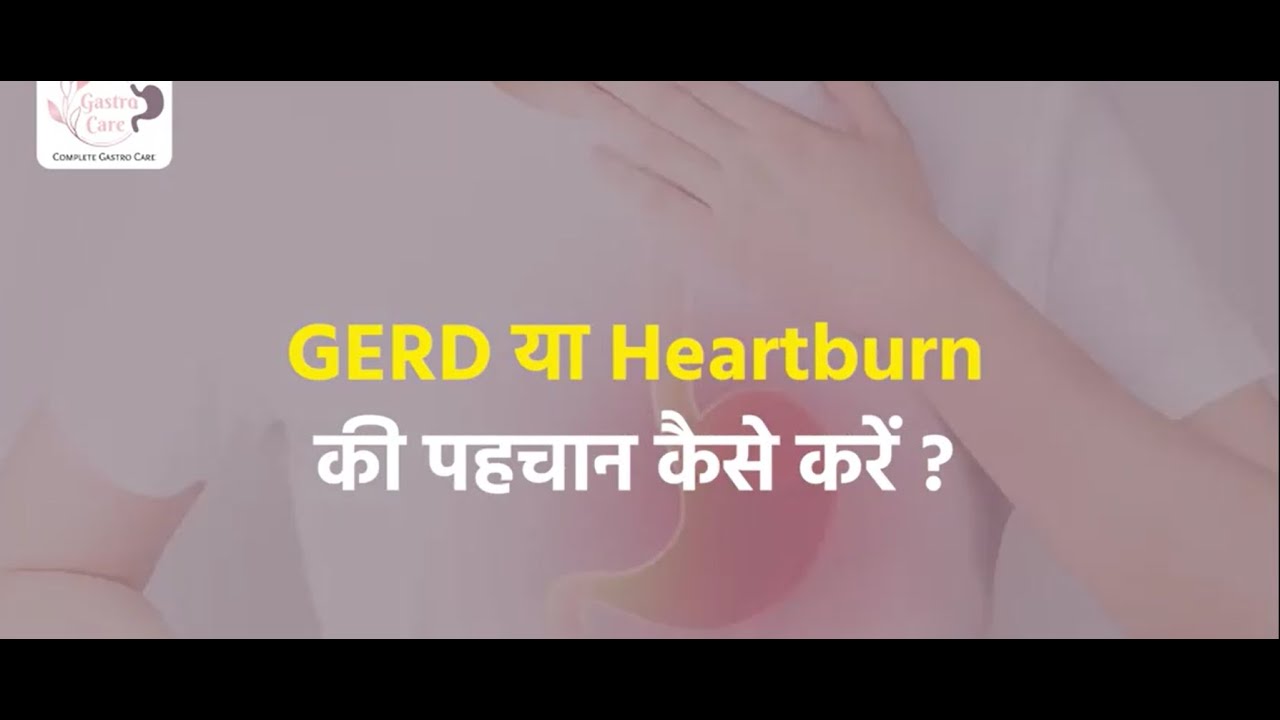 GERD - Gastro Esophageal Reflux Disease (Heart Burn) , How it is ...